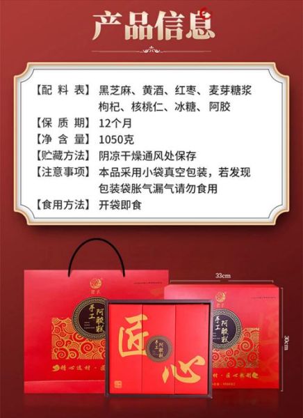 阿胶固元膏多少钱一盒_阿胶固元膏价格区间-第1张图片-山城妙识 阿胶固元膏多少钱一盒_阿胶固元膏价格区间-第1张图片-山城妙识