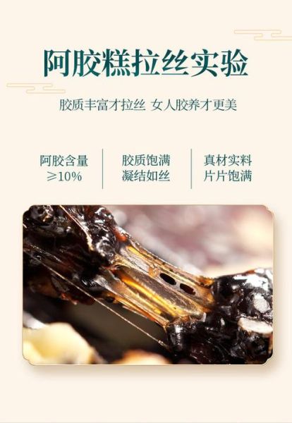 阿胶固元膏多少钱一盒_阿胶固元膏价格区间-第2张图片-山城妙识 阿胶固元膏多少钱一盒_阿胶固元膏价格区间-第2张图片-山城妙识