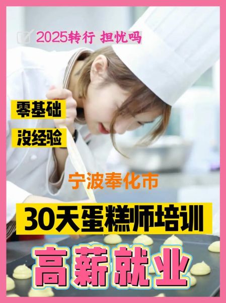 西点一般要学多长时间_学西点多久能出师-第1张图片-山城妙识