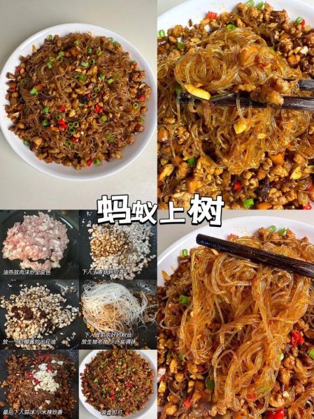 蚂蚁上树怎么做_蚂蚁上树正宗做法-第1张图片-山城妙识