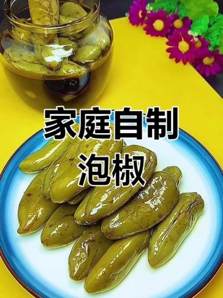 泡椒怎么腌制_泡椒多久能吃-第1张图片-山城妙识