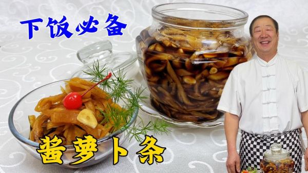 萝卜干咸菜怎么腌制_萝卜干咸菜腌制多久能吃-第3张图片-山城妙识