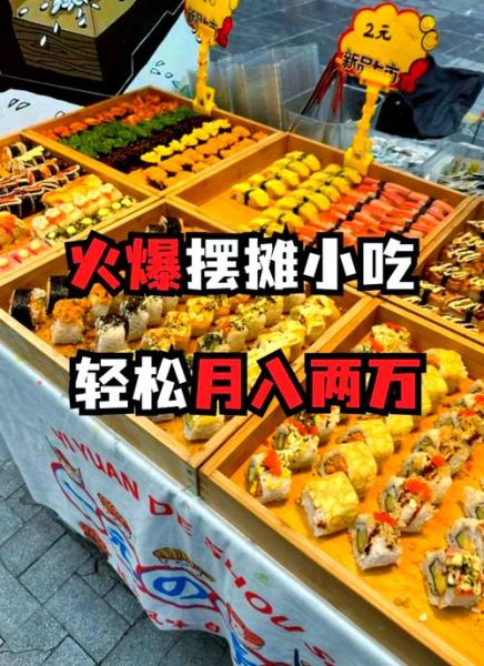 现在什么小吃最火爆_地摊夜市最赚钱的小吃是什么-第3张图片-山城妙识