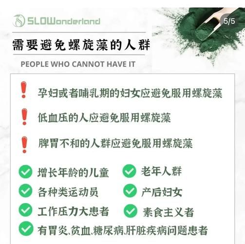 螺旋藻片的作用与功效_螺旋藻片适合什么人吃-第1张图片-山城妙识 螺旋藻片的作用与功效_螺旋藻片适合什么人吃-第1张图片-山城妙识