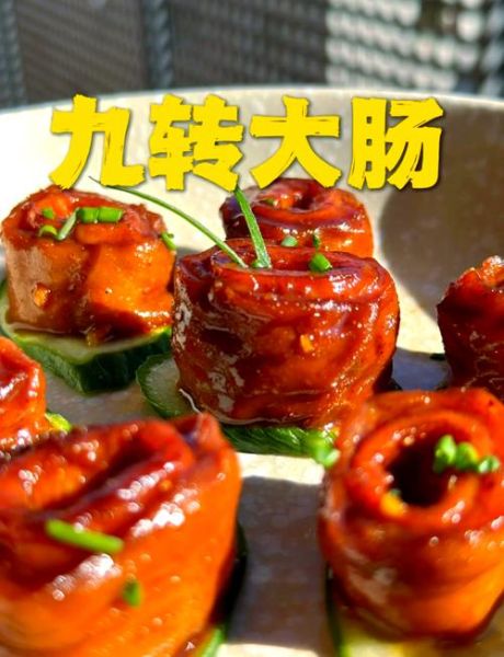 九转大肠为什么叫九转_正宗九转大肠做法步骤-第1张图片-山城妙识 九转大肠为什么叫九转_正宗九转大肠做法步骤-第1张图片-山城妙识