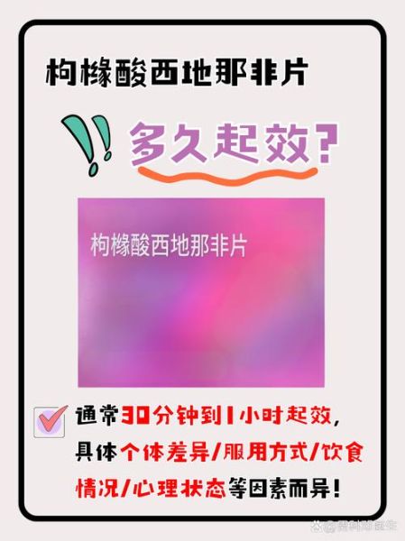 西地那非能延时多久_西地那非正确服用方法-第2张图片-山城妙识