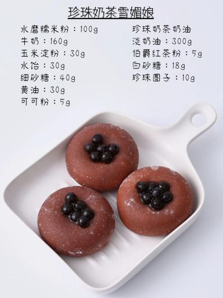 雪媚娘和糯米糍的区别_哪个更好吃-第1张图片-山城妙识