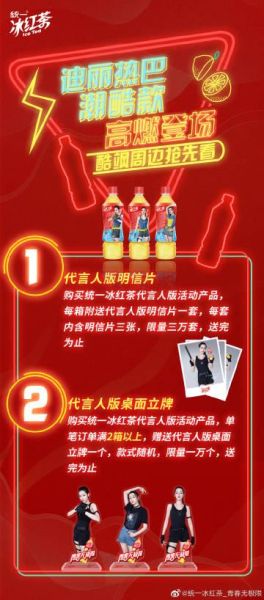 统一冰红茶王者荣耀联名活动怎么参加_统一冰红茶王者荣耀皮肤兑换码在哪领-第2张图片-山城妙识