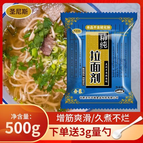 蓬灰拉面剂怎么用_蓬灰拉面剂用量多少-第3张图片-山城妙识 蓬灰拉面剂怎么用_蓬灰拉面剂用量多少-第3张图片-山城妙识