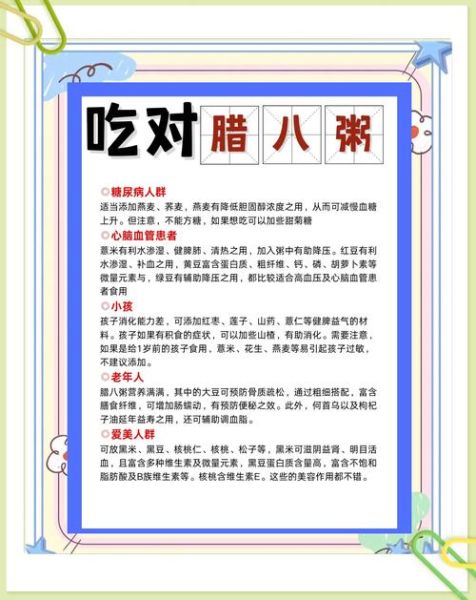 正宗腊八粥的做法_腊八粥的配料有哪些-第3张图片-山城妙识 正宗腊八粥的做法_腊八粥的配料有哪些-第3张图片-山城妙识