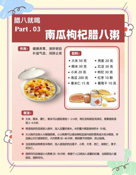 正宗腊八粥的做法_腊八粥的配料有哪些-第2张图片-山城妙识 正宗腊八粥的做法_腊八粥的配料有哪些-第2张图片-山城妙识