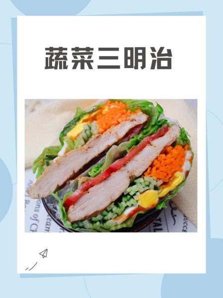 自制三明治怎么保存_自制三明治需要哪些材料-第1张图片-山城妙识