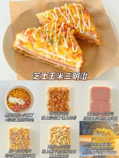 自制三明治怎么保存_自制三明治需要哪些材料-第3张图片-山城妙识