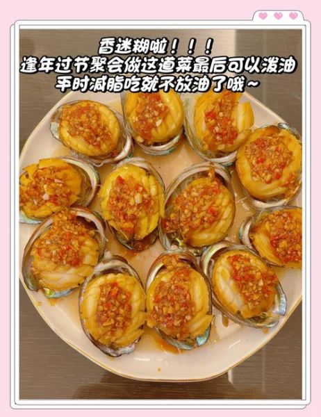 冰鲜鲍鱼怎么做好吃_冰鲜鲍鱼蒸多久最佳-第3张图片-山城妙识