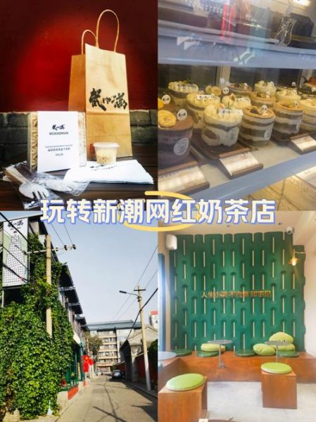 奶茶蛋糕一体店怎么开_奶茶蛋糕一体店投资多少钱-第2张图片-山城妙识 奶茶蛋糕一体店怎么开_奶茶蛋糕一体店投资多少钱-第2张图片-山城妙识