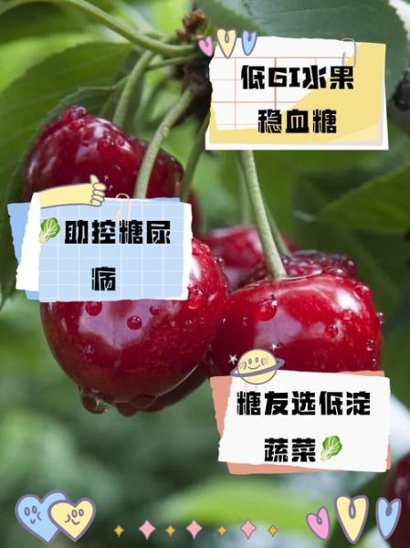 糖尿病能吃什么水果_糖尿病能吃什么蔬菜-第1张图片-山城妙识