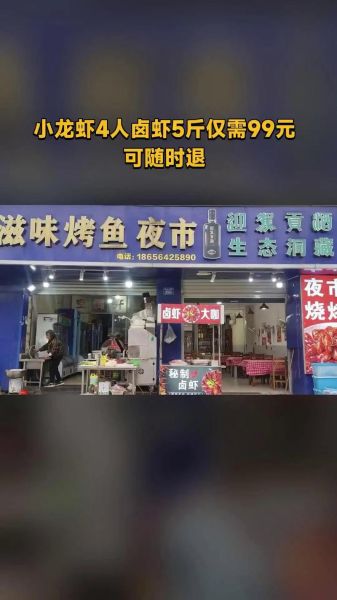 滋味烤鱼加盟费多少钱_滋味烤鱼加盟条件有哪些-第3张图片-山城妙识