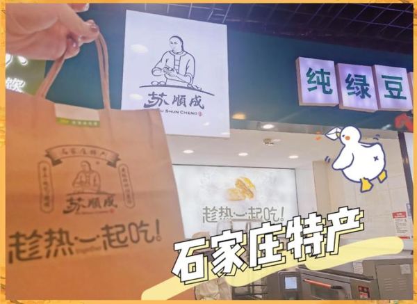 苏顺成绿豆饼加盟费多少钱_加盟条件有哪些-第2张图片-山城妙识