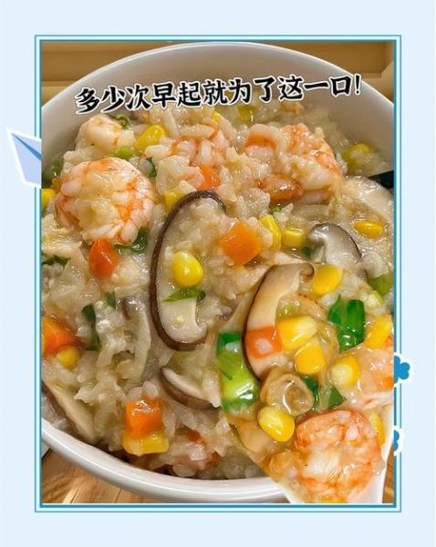 鲜贝粥怎么做_鲜贝粥的家常做法-第3张图片-山城妙识