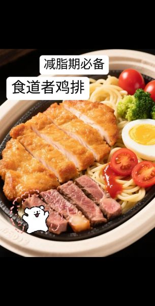 鸡胸肉怎么做鸡排_鸡胸肉做鸡排为什么柴-第1张图片-山城妙识