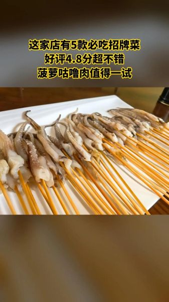 烧烤鱿鱼须怎么腌制才嫩_烧烤鱿鱼须热量高吗-第1张图片-山城妙识 烧烤鱿鱼须怎么腌制才嫩_烧烤鱿鱼须热量高吗-第1张图片-山城妙识