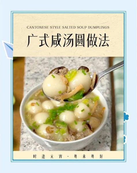 汤圆用什么汤底好喝_甜咸汤底怎么选-第1张图片-山城妙识 汤圆用什么汤底好喝_甜咸汤底怎么选-第1张图片-山城妙识
