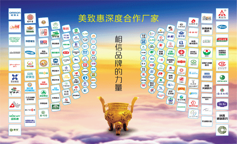 保健品招商网站大全_如何挑选靠谱平台-第1张图片-山城妙识