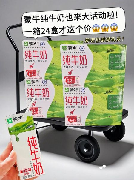 蒙牛纯牛奶怎么样_蒙牛纯牛奶价格多少钱一箱-第2张图片-山城妙识 蒙牛纯牛奶怎么样_蒙牛纯牛奶价格多少钱一箱-第2张图片-山城妙识