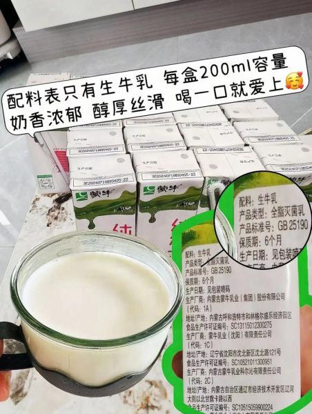 蒙牛纯牛奶怎么样_蒙牛纯牛奶价格多少钱一箱-第3张图片-山城妙识 蒙牛纯牛奶怎么样_蒙牛纯牛奶价格多少钱一箱-第3张图片-山城妙识