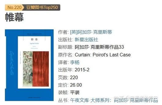 豆瓣读书Top250有哪些_如何挑选适合自己的书-第1张图片-山城妙识