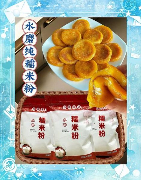 南瓜糯米粉的做法大全_南瓜糯米粉怎么做好吃-第2张图片-山城妙识