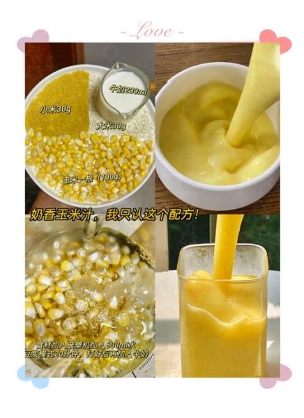 生玉米可以直接放破壁机吗_玉米汁的做法破壁机生玉米-第1张图片-山城妙识