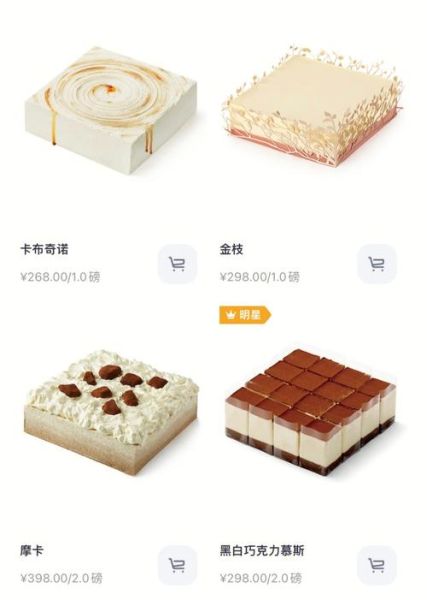 21cake蛋糕订购流程_21cake官网下单步骤-第3张图片-山城妙识
