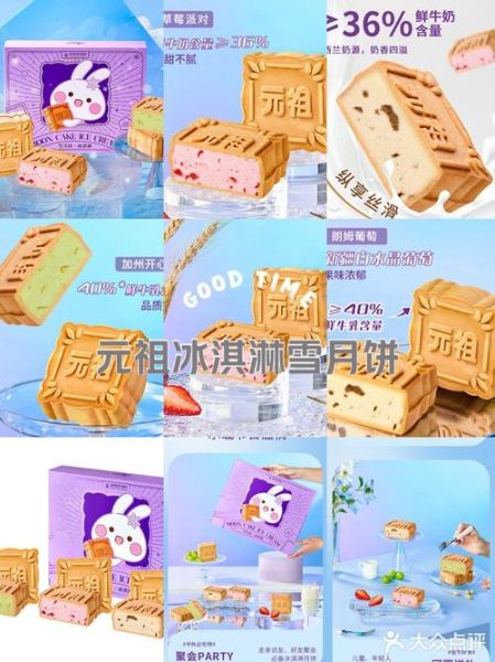 元祖冰激凌月饼好吃吗_元祖冰激凌月饼价格-第2张图片-山城妙识