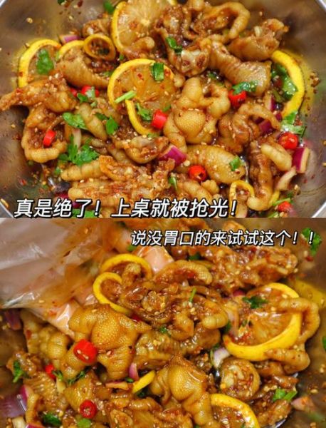 自制柠檬凤爪怎么做好吃_家常做法步骤详解-第1张图片-山城妙识