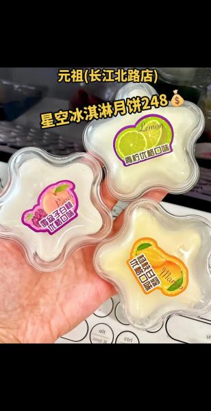 元祖冰激凌月饼好吃吗_元祖冰激凌月饼价格-第1张图片-山城妙识