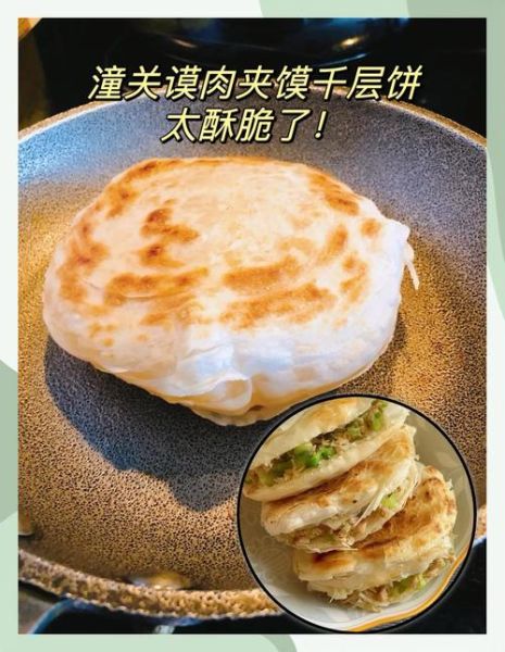 陕西香酥饼怎么做_陕西香酥饼配方比例-第1张图片-山城妙识 陕西香酥饼怎么做_陕西香酥饼配方比例-第1张图片-山城妙识