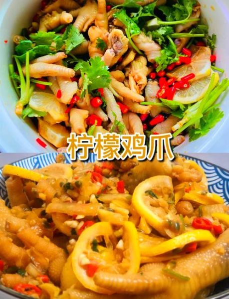 自制柠檬凤爪怎么做好吃_家常做法步骤详解-第2张图片-山城妙识