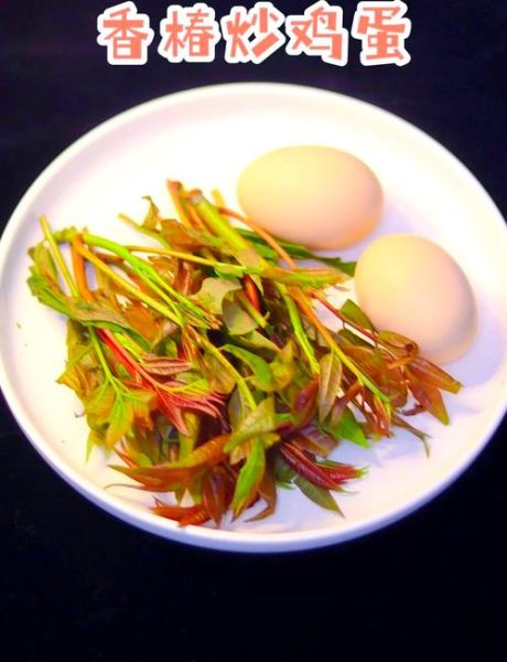 香椿叶炒鸡蛋怎么做_香椿叶炒鸡蛋的家常做法-第1张图片-山城妙识