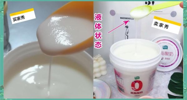 脱脂酸奶能减肥吗_脱脂酸奶减肥原理-第3张图片-山城妙识