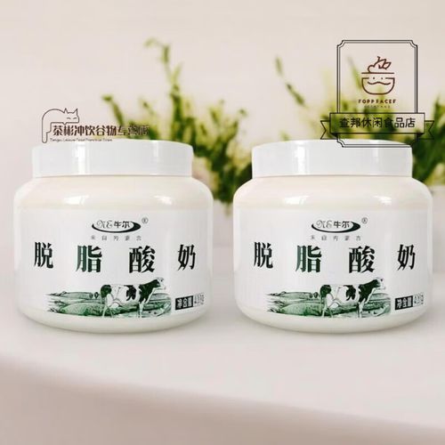 脱脂酸奶能减肥吗_脱脂酸奶减肥原理-第1张图片-山城妙识