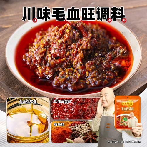 毛血旺配料有哪些_正宗毛血旺用什么食材-第3张图片-山城妙识