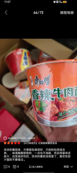 方便面图片大全_哪个品牌最经典-第2张图片-山城妙识