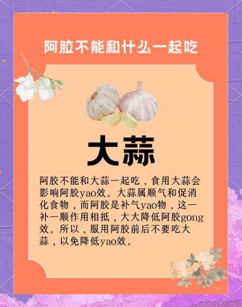 哪些人不能吃阿胶_阿胶禁忌人群有哪些-第2张图片-山城妙识