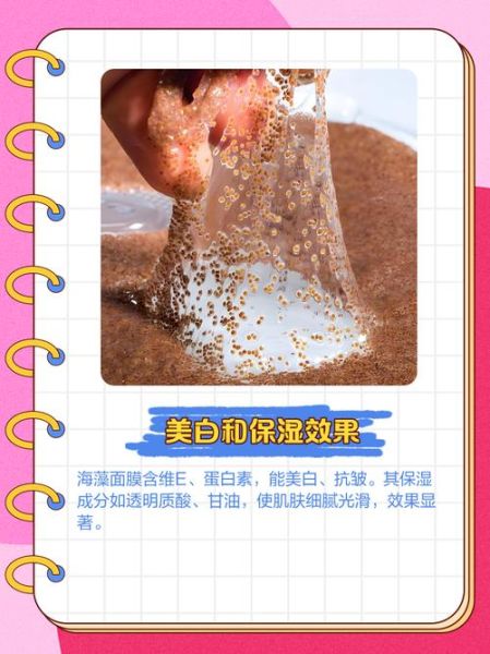 海藻面膜怎么用_海藻面膜多久敷一次-第3张图片-山城妙识