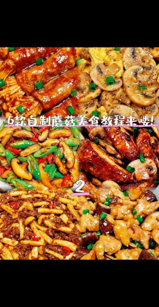 蘑菇菜谱大全做法_蘑菇怎么做好吃-第1张图片-山城妙识 蘑菇菜谱大全做法_蘑菇怎么做好吃-第1张图片-山城妙识