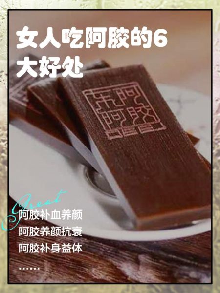 哪些人不能吃阿胶_阿胶禁忌人群有哪些-第3张图片-山城妙识
