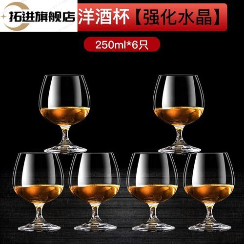 白兰地杯怎么选_白兰地杯和威士忌杯区别-第1张图片-山城妙识