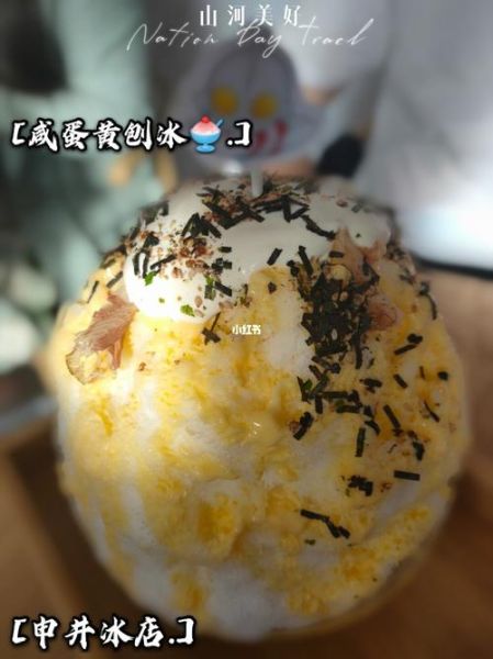 刨冰进行曲歌词含义_刨冰进行曲表达了什么-第1张图片-山城妙识