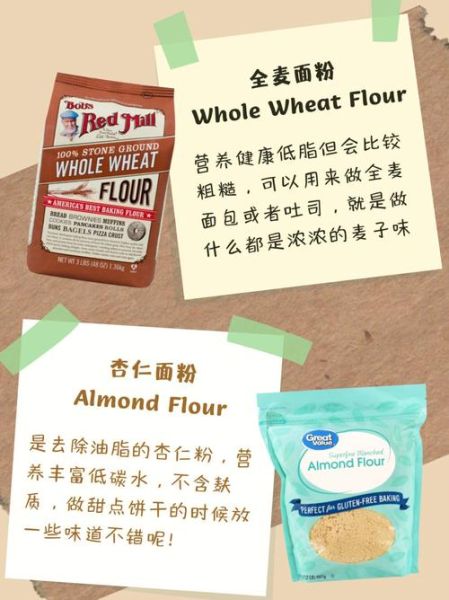 面粉图片大全_面粉种类怎么区分-第2张图片-山城妙识